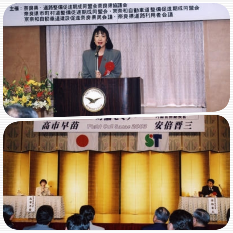 【画像132枚】高市早苗は若い頃から政界で活躍していたの？2022年現在次期首相候補にまで登りつめた才女の歴史を振り返る！ | 私の気になること